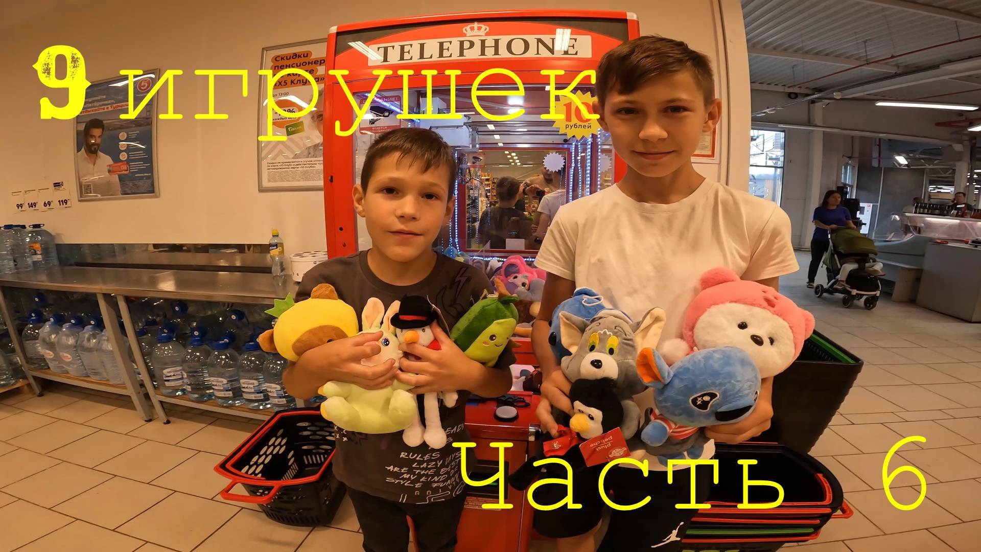 Автомат с Игрушками хватайка. Часть 6