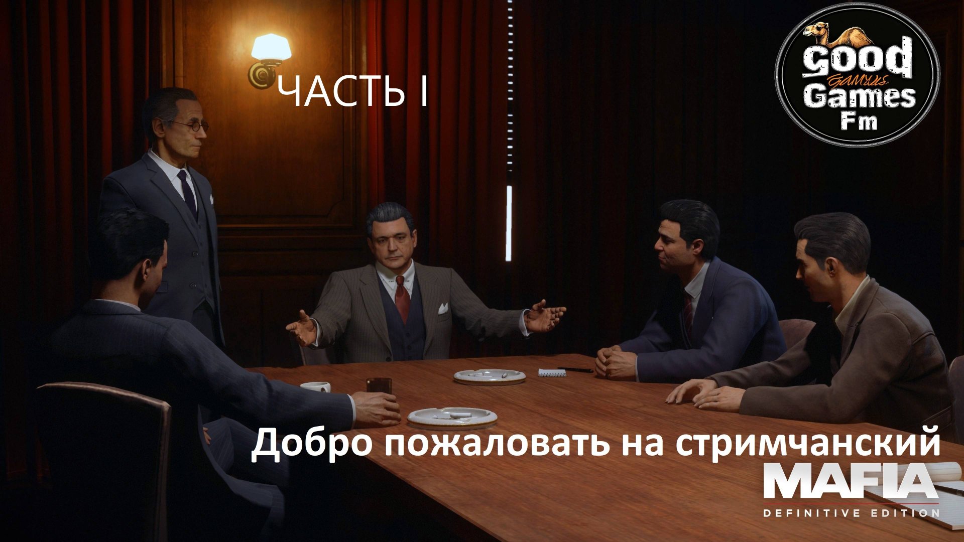 Mafia: Definitive Edition | Часть 1-я | вспоминаем старую The City of Lost Heaven