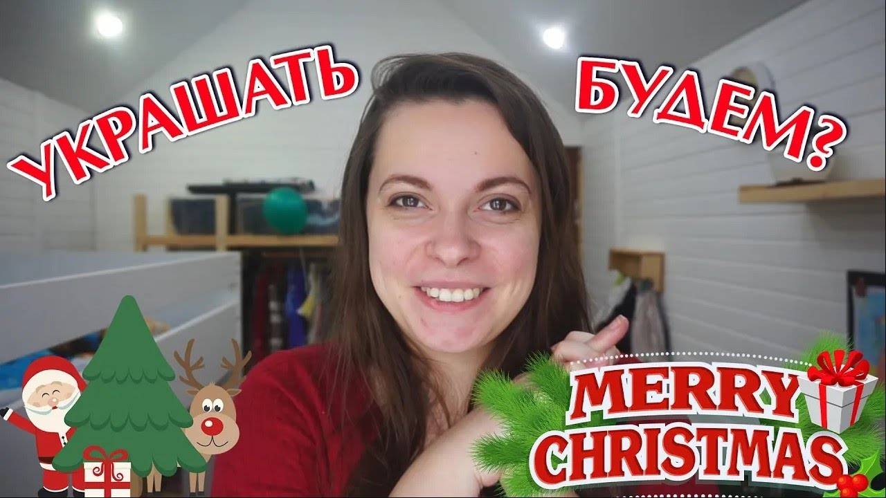 УКРАШАЮ ДЕТСКУЮ КОМНАТУ К НОВОМУ ГОДУ!!! ДЕКОР СВОИМИ РУКАМИ И ИЗ ФИКСПРАЙСА!