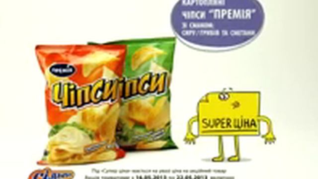 Сильпо ТВ Чипсы Премия