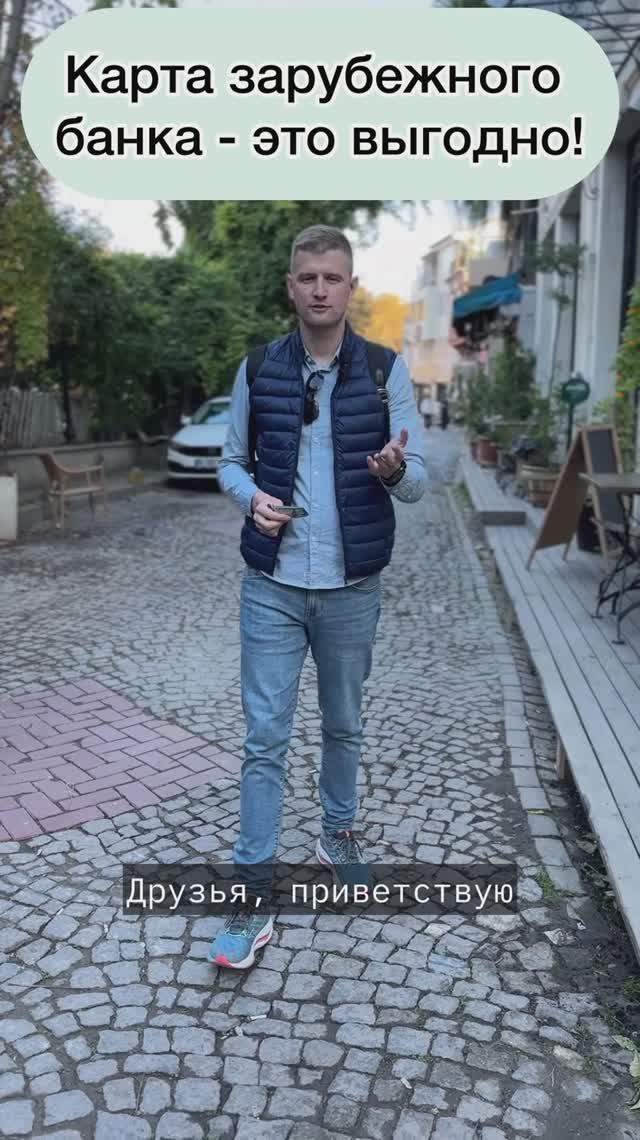 Зачем нужна карта зарубежного банка?