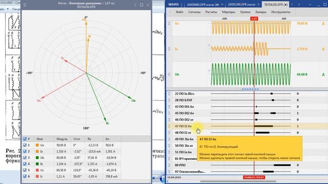 РАС причины непр работы
