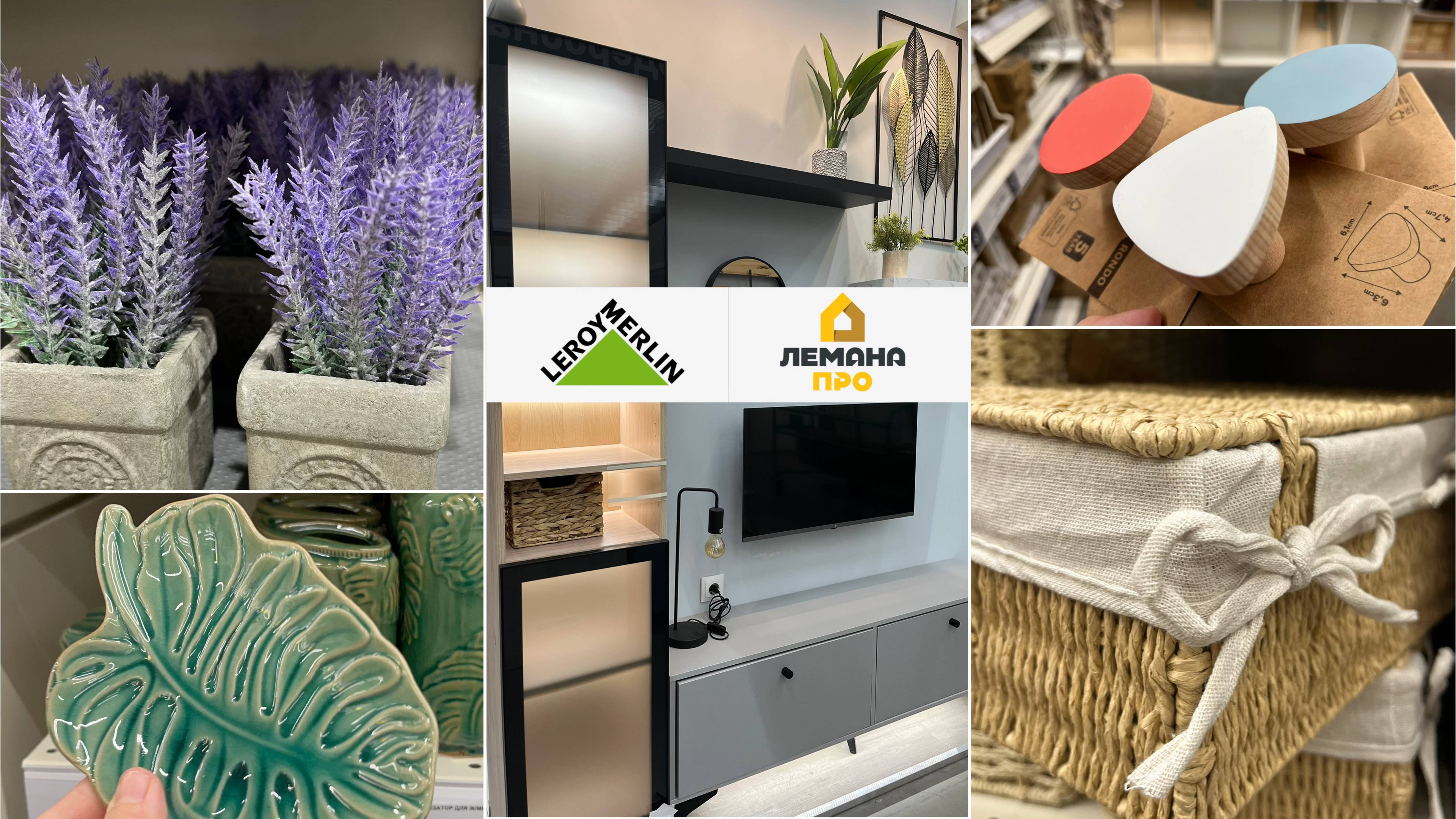 Лемана Про: Новинки и Скидки на Мебель и Декор 🔥 Открываем Сезон Сад, Огород и Дача