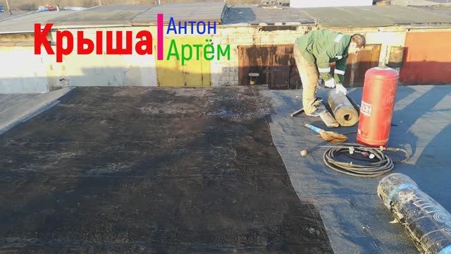 Крыша дома твоего!!!