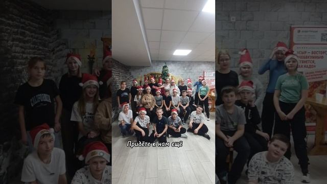 Новый год классом в Форт Боярд, декабрь 2024