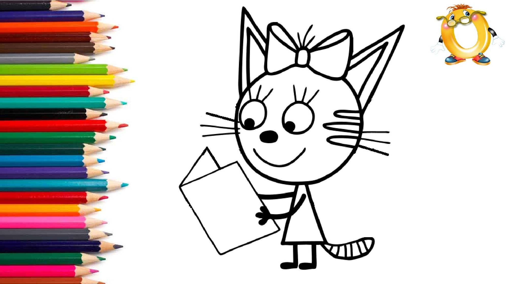 Мультик - раскраска для детей ГЕРОИ МУЛЬТИКА ТРИ КОТА. Учимся рисовать и учим цвета // ОБУЧАШКА ТВ