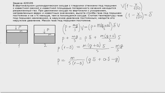 Задача 420105 на расчет внешнего давления