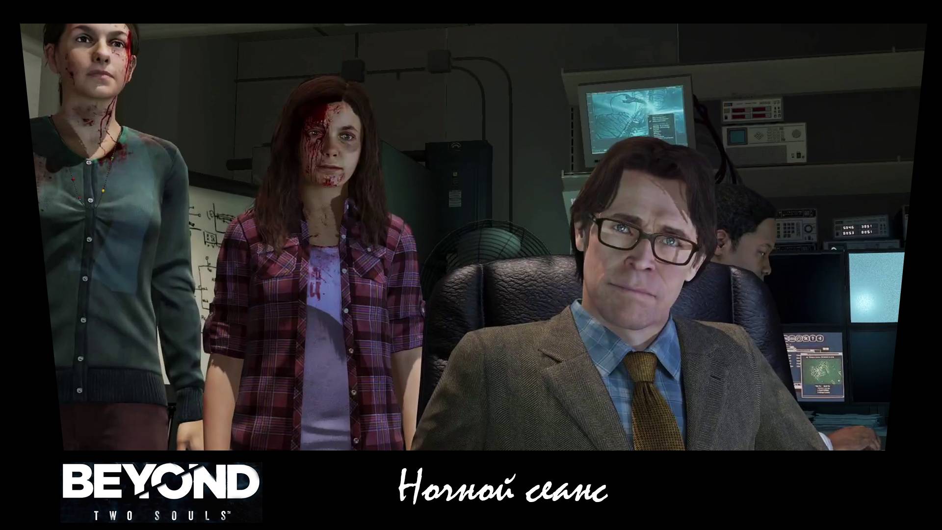 Beyond: Two Souls. 13. Ночной сеанс.