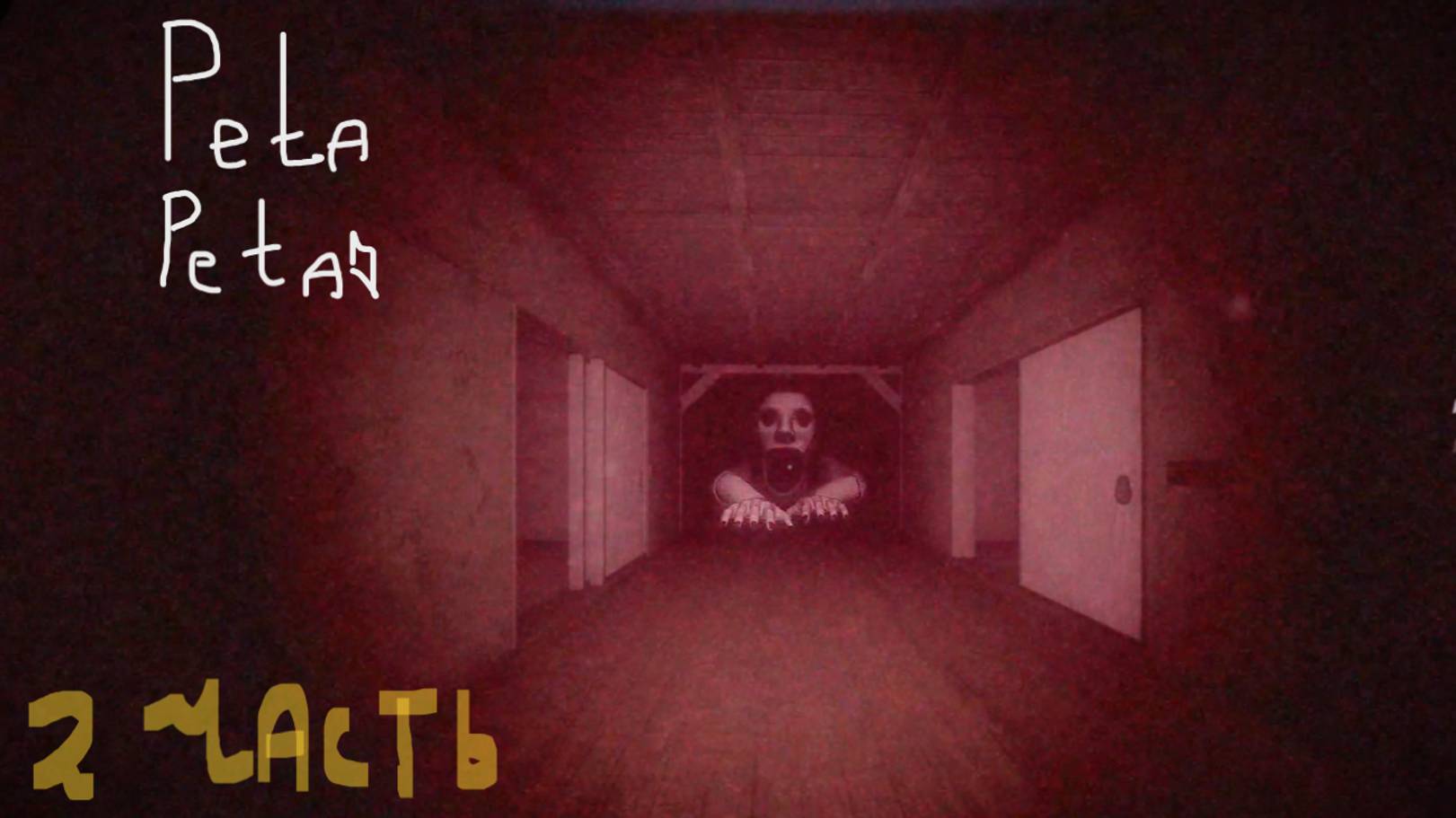 она вылезает через каждые 2 минуты😡😡🤯
(2-ая часть)