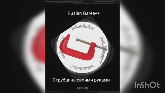 струбцина своими руками