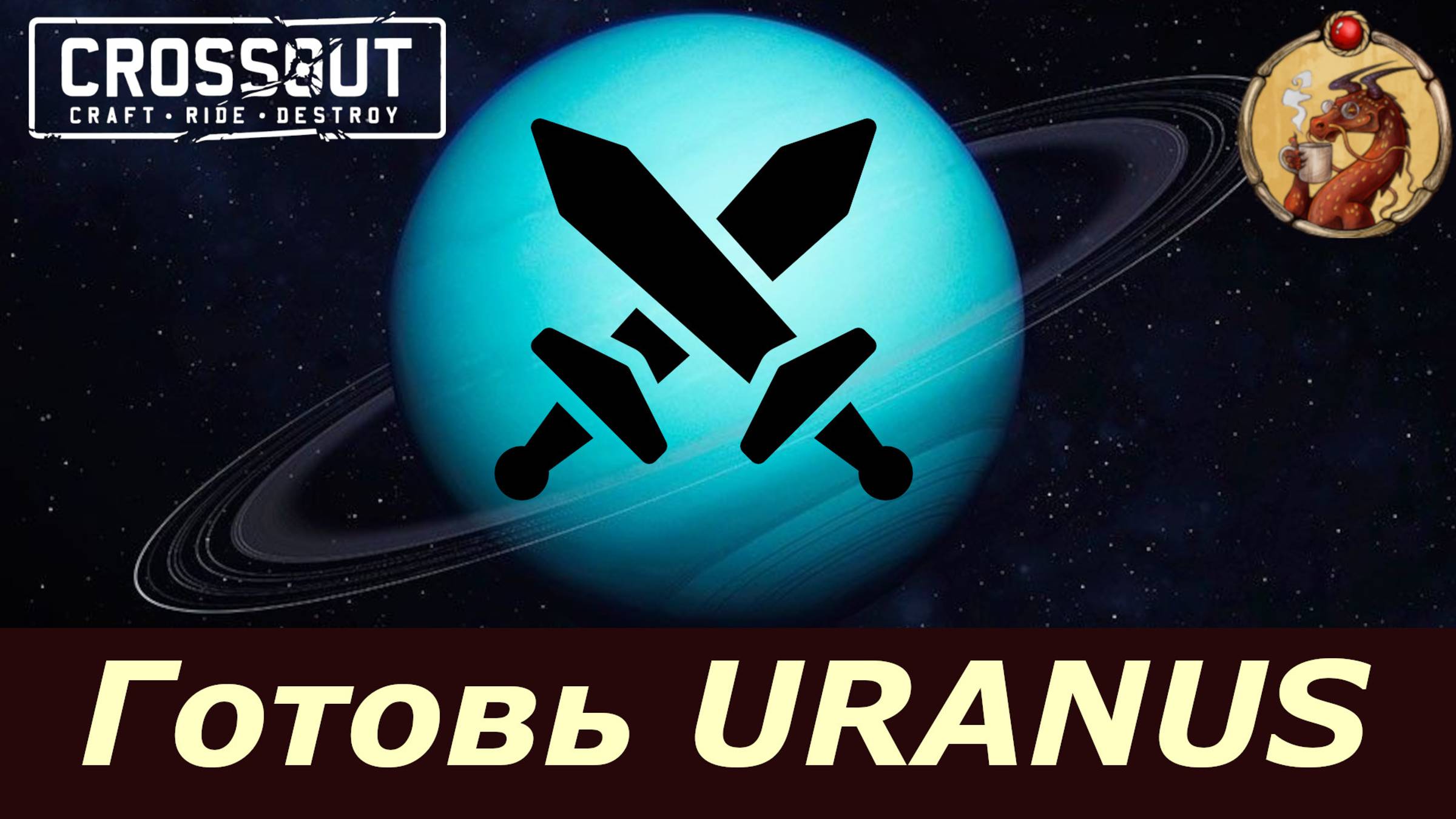 Люди гибнут за Уран