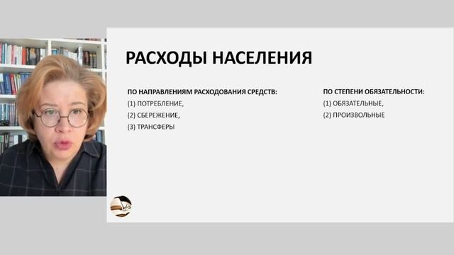 Лекции 24-25 0204 Субъекты экономики