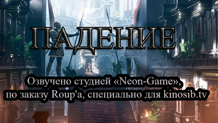 Ryse: Son of Rome - The Fall, Ep 4 -- Live Action Series