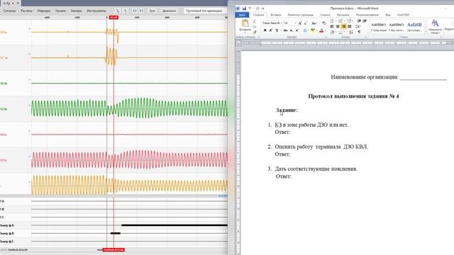 Анализ осциллограмм. Задание 4