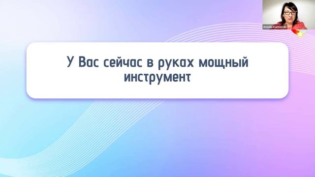 "Карма или практическая магия Аркана Страшный суд"  Анасита Кармелистки