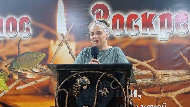 Свидетельство сестры Оксаны (2024.05.12)