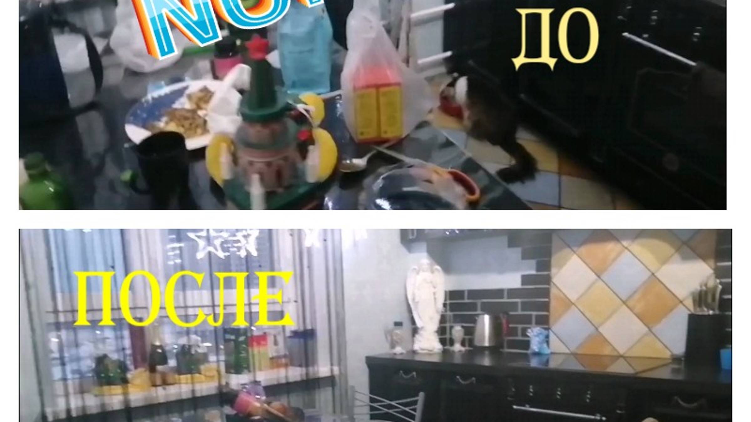 Серьезная уборка кухни. Последствия от самостоятельной жизни дочери.