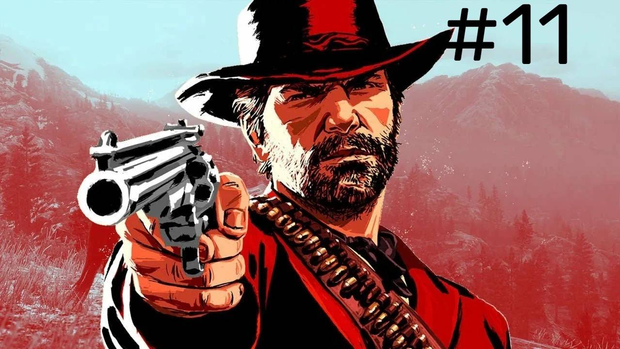 Прохождение Red Dead Redemption #11