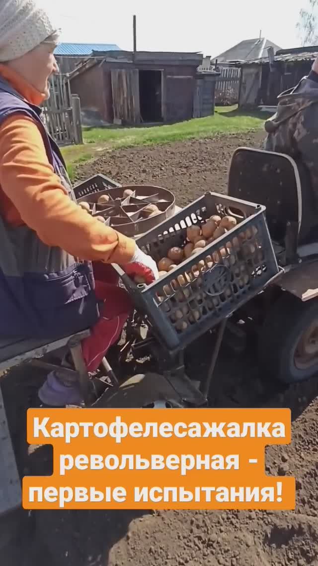 Картофелесажалка револьверная - первые испытания. Реальная жизнь в деревне