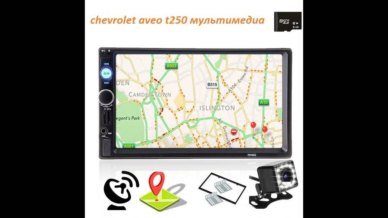 Магнитола 7010G