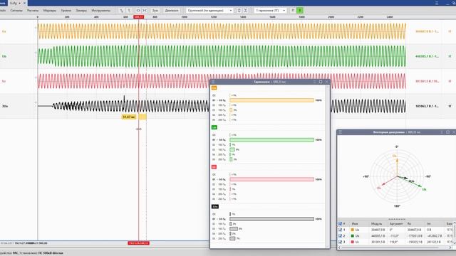 Анализ осциллограмм. Задание 6