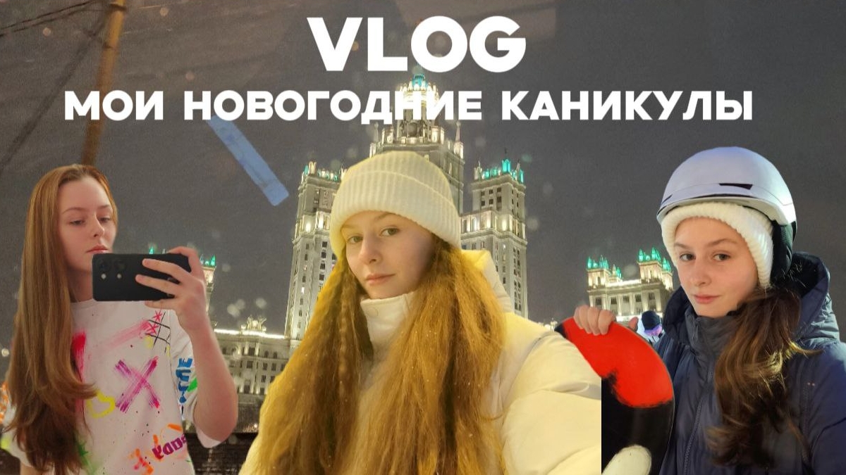 МОИ НОВОГОДНЕЕ КАНИКУЛЫ|| ПОДАРОК ДЕДА МОРОЗА & НОВАЯ СТРИЖКА