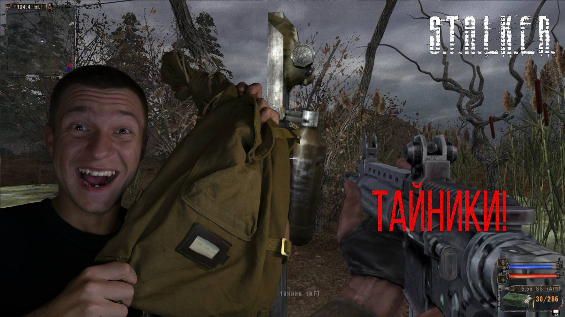 S.T.A.L.K.E.R.: Тень Чернобыля - #12 - Лутаем
