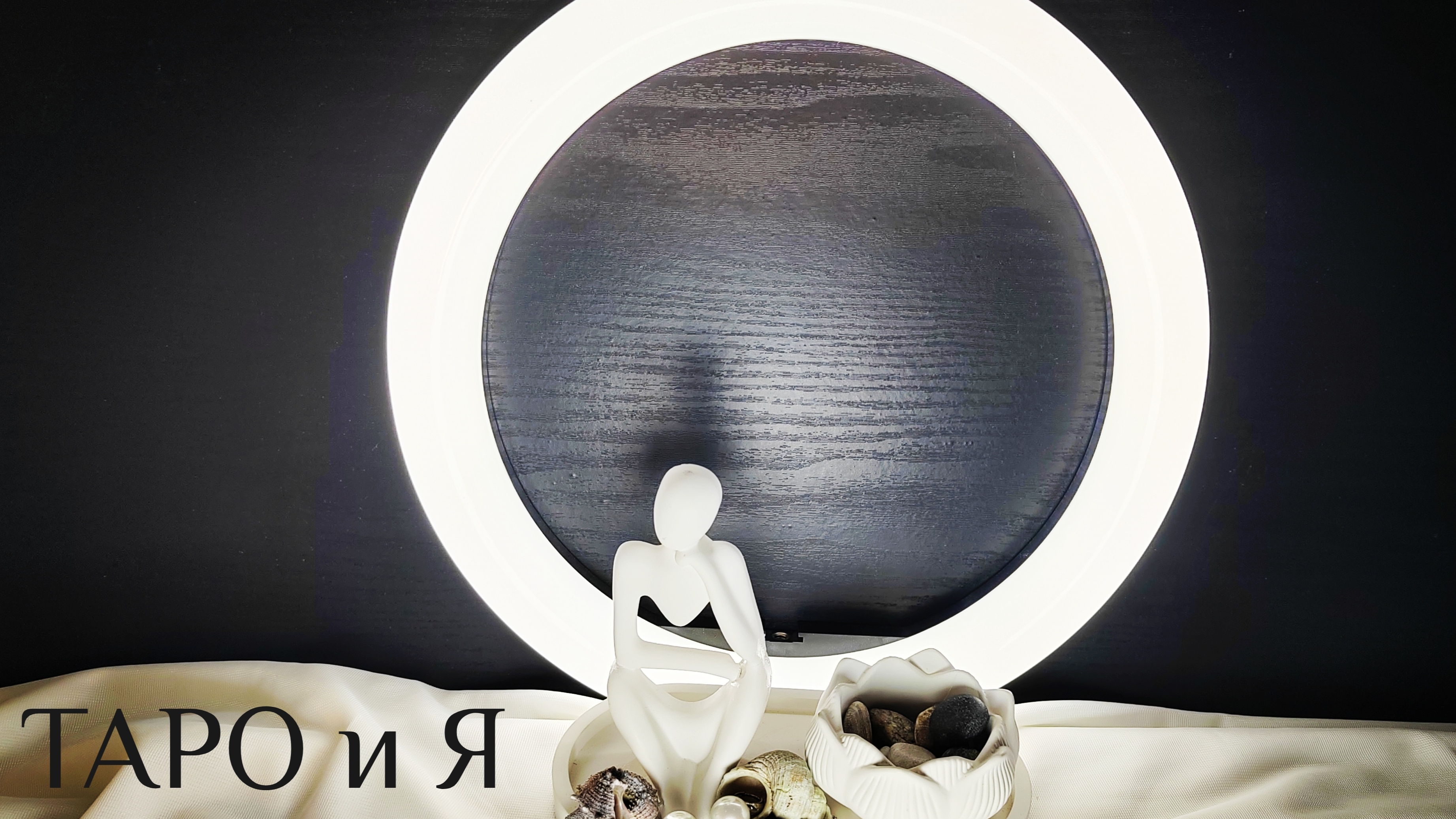 ОВЕН 💫16 - 31 ЯНВАРЬ 2025 ОТ СВЕТЛАНЫ 💫