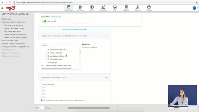 20.8 Таргетолог