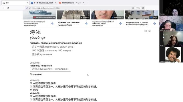 HSK2 урок 1 тексты 2 и 3