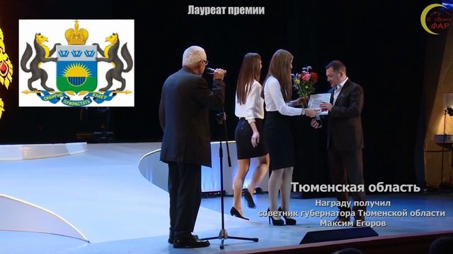 Нацпремия Безопасность - дело каждого! 2016