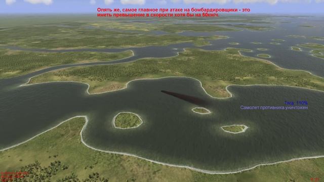 Обучающие треки из игры. Часть 8. Воздушный бой