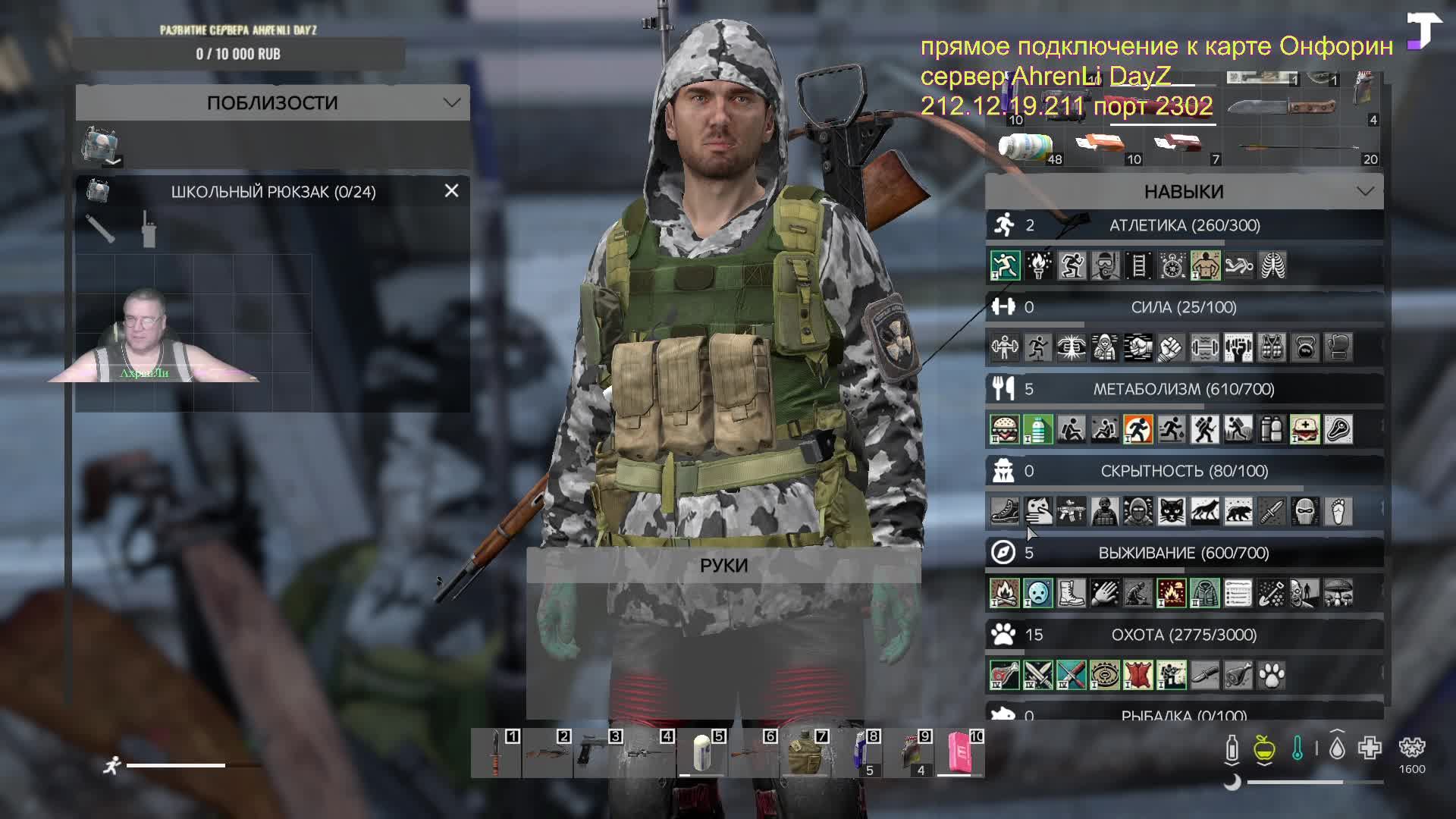 DayZ. Карта ОНФОРИН. Качаем перки.