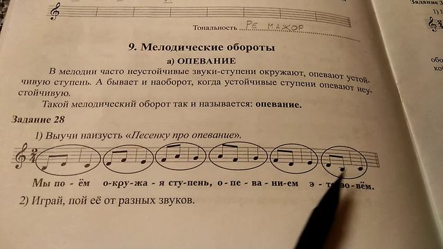 1 КЛАСС  17 Занятие 2 триместр