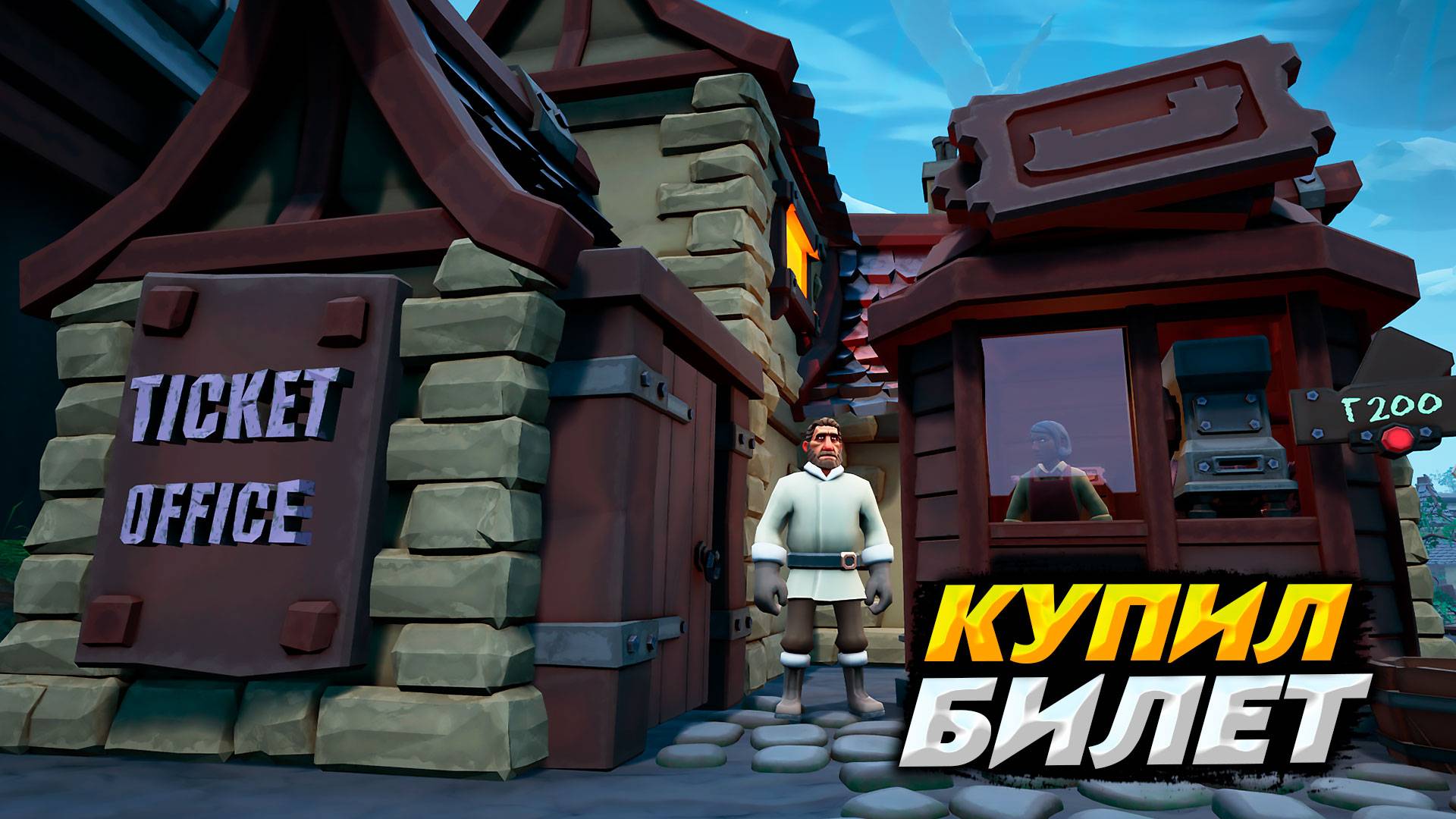 КУПИЛ БИЛЕТ НА НОВЫЙ ОСТРОВ  | Hydroneer #21