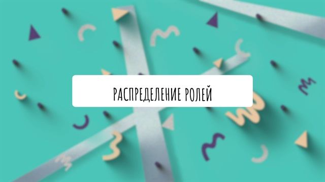 ЦИКЛ ВИДЕОРОЛИКОВ ДЛЯ УЧИТЕЛЕЙ. СЕРИЯ 3: АДАПТАЦИЯ НОВЫХ УЧЕНИКОВ
