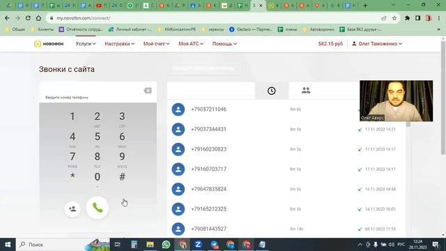 Тайный Покупатель в компании Балков ч. 1  28.11.2023