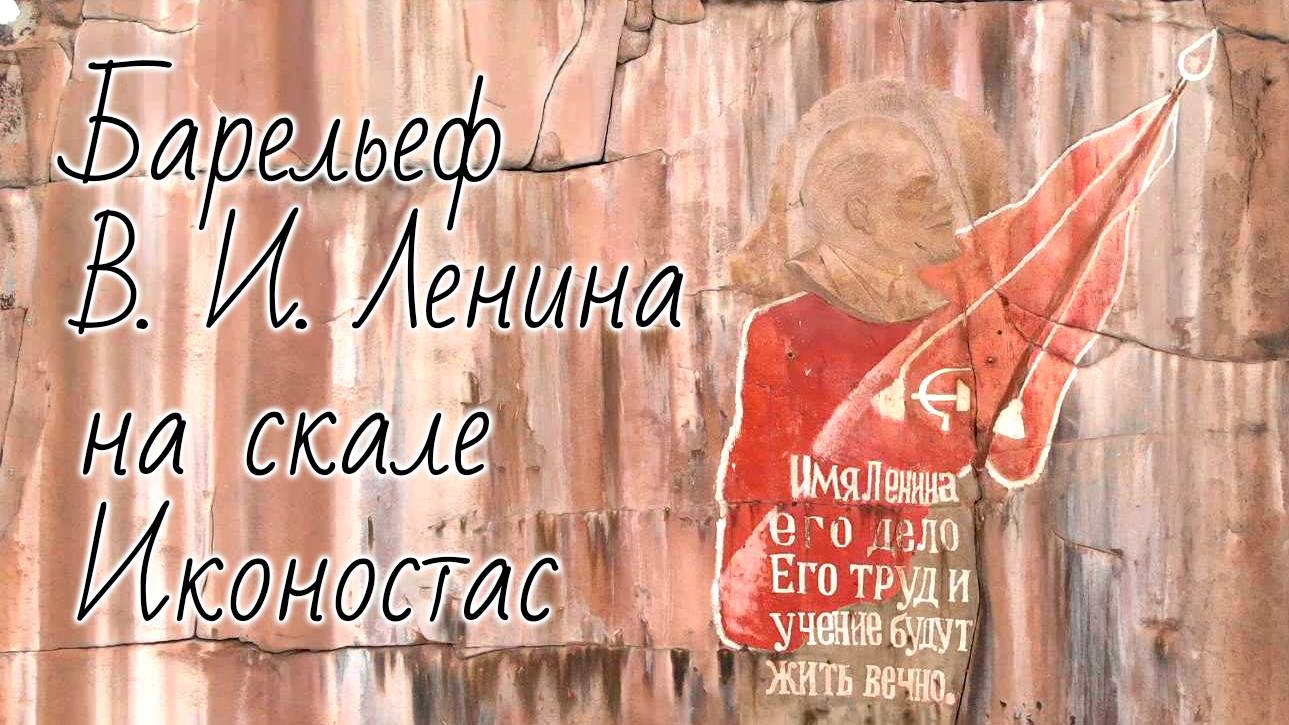 Есть место одно на Алтае... скала Иконостас.