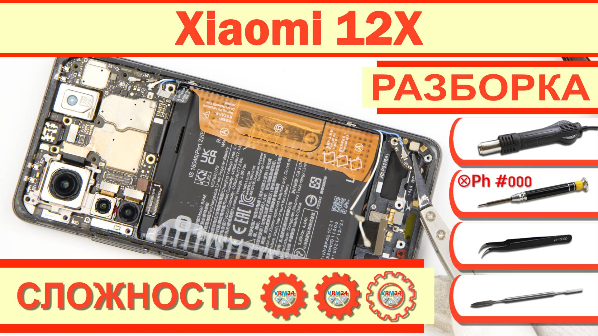 Как разобрать Xiaomi 12X 2112123AG Разборка в деталях