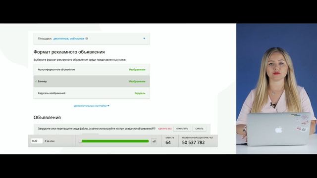 21.4 Таргетолог