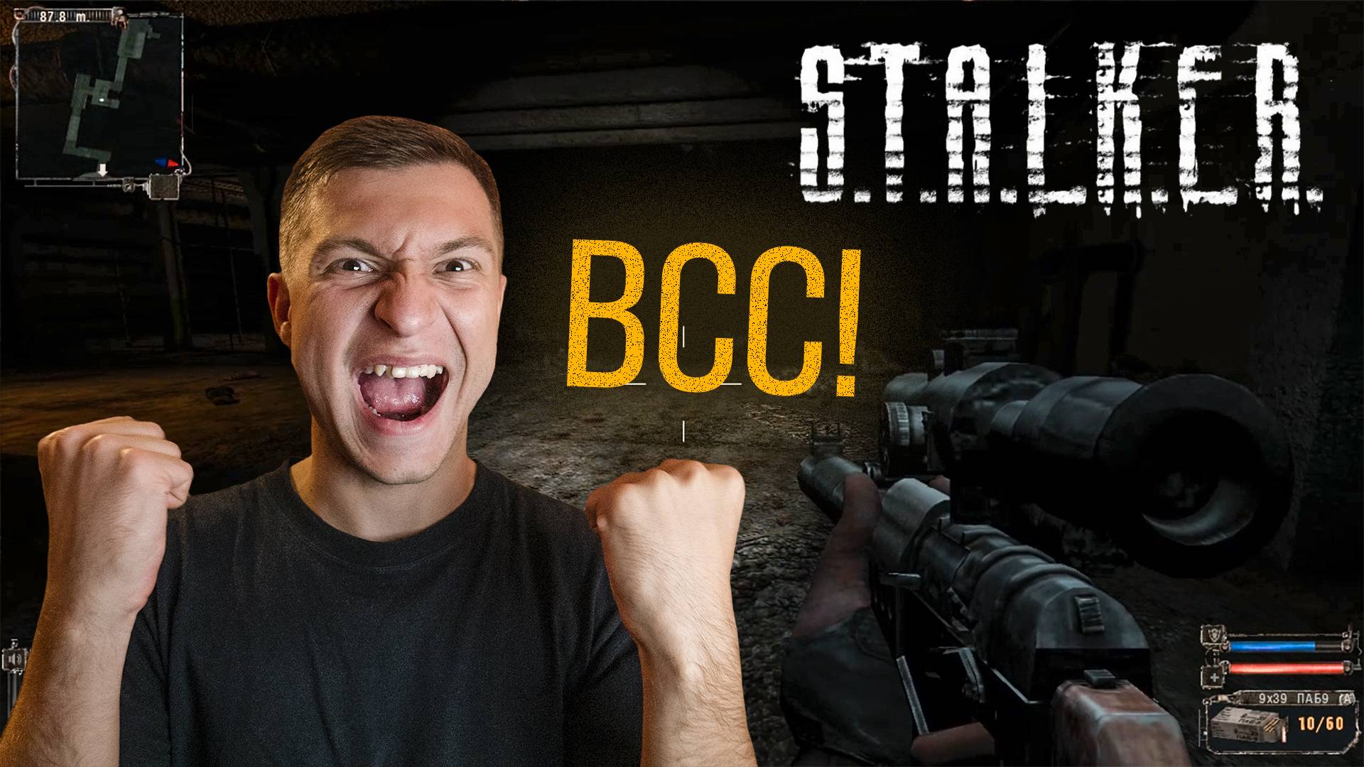 S.T.A.L.K.E.R.: Тень Чернобыля - #10 - ВИНТАРЬ!!