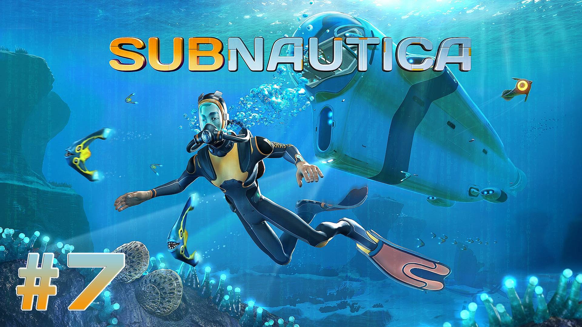 Subnautica #7 - Аврора. Чиним оболочку реактора и осматриваем каюты