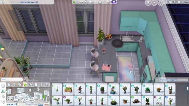 Калпеппер Хаус,17 [Строительство Симс 4]