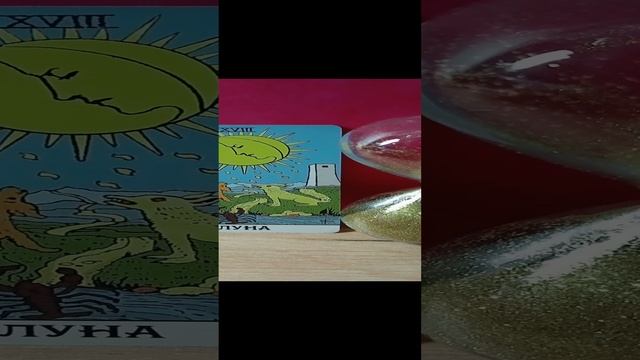 ЛУНА🌝🌙ЗНАЧЕНИЕ