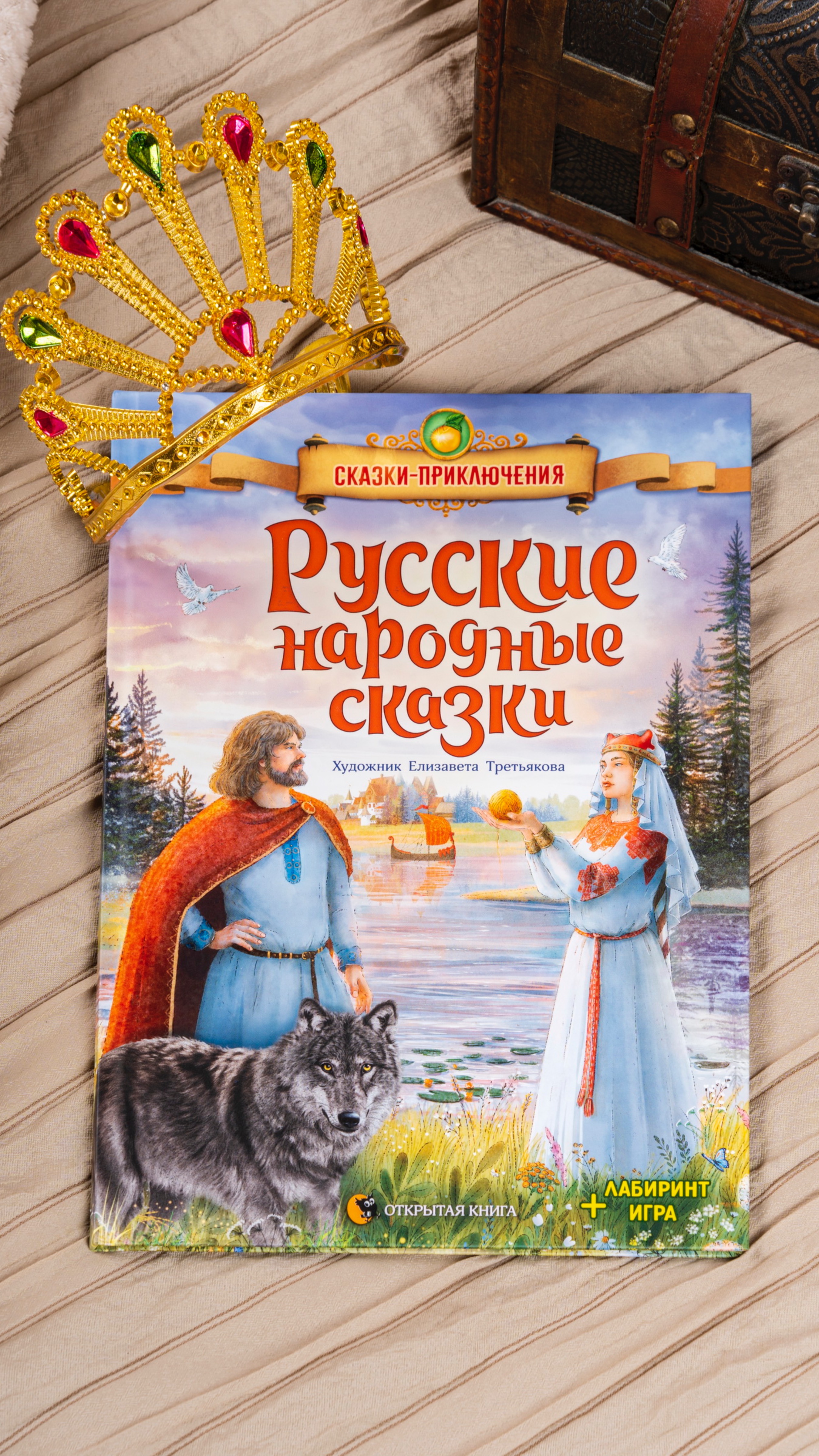 Обзор серии "Сказки-приключения"