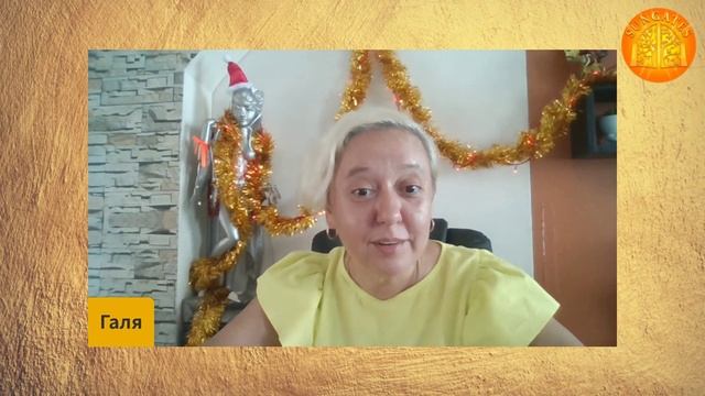 Эффект_Рождественских_Гаданий_Гала_Далтро