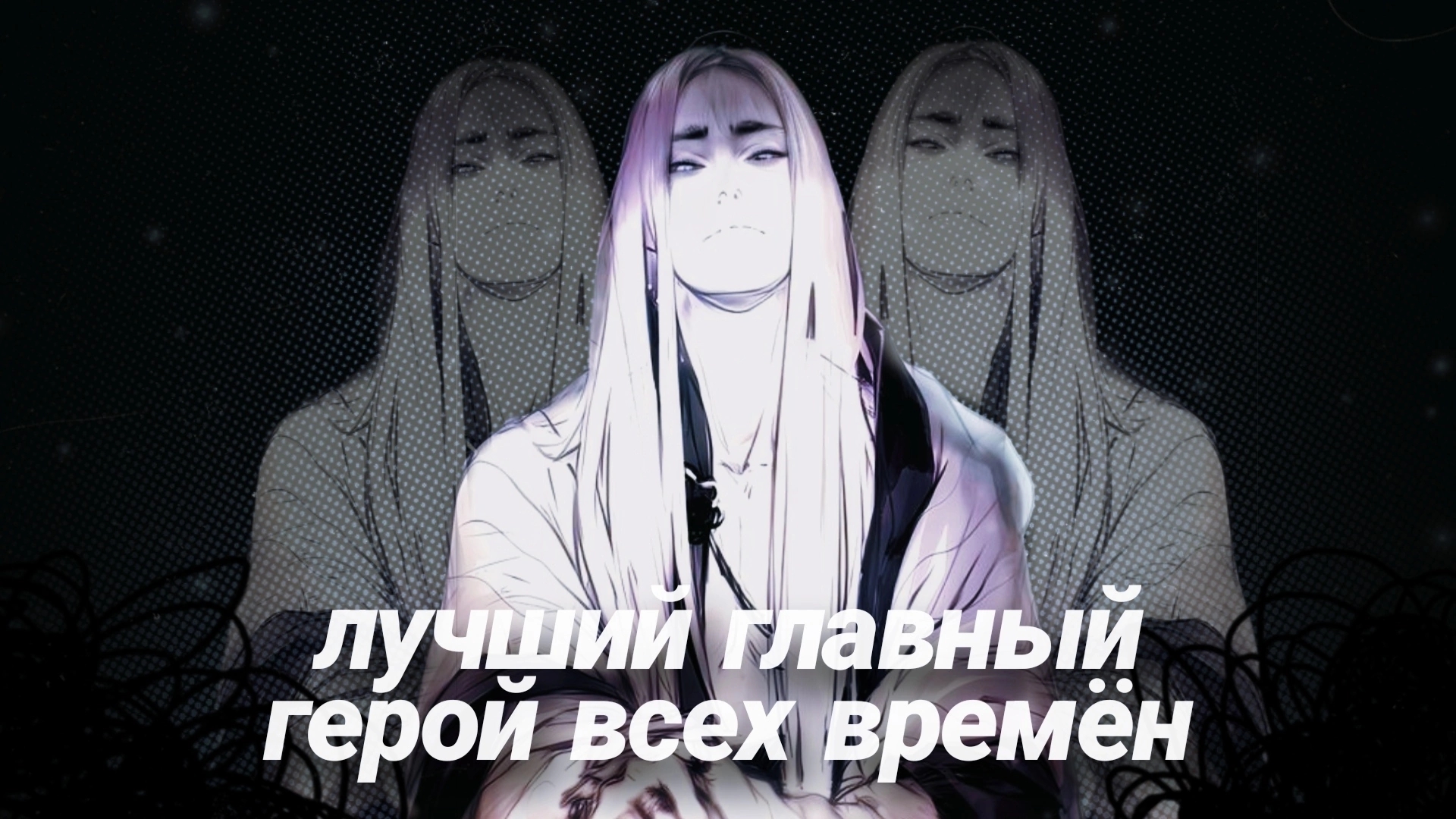 Преподобный Гу | Обзор