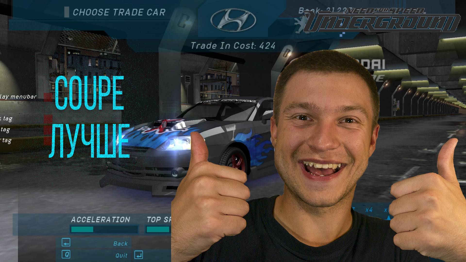 Need For Speed: Underground - #5 - Пытки и мучения!