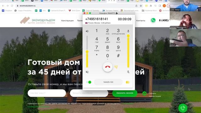 Рентген Продаж: Экомодульдом