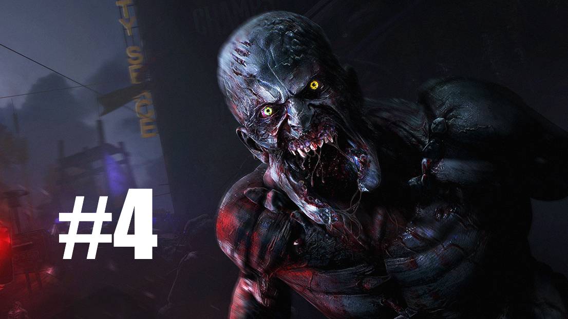 Dying Light ► Первая Ночь #4
